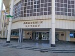 Academic Lyceum at Samarkand State Medical University (Academician Vohid Abdullayev street No:14), lise  Semerkant'tan