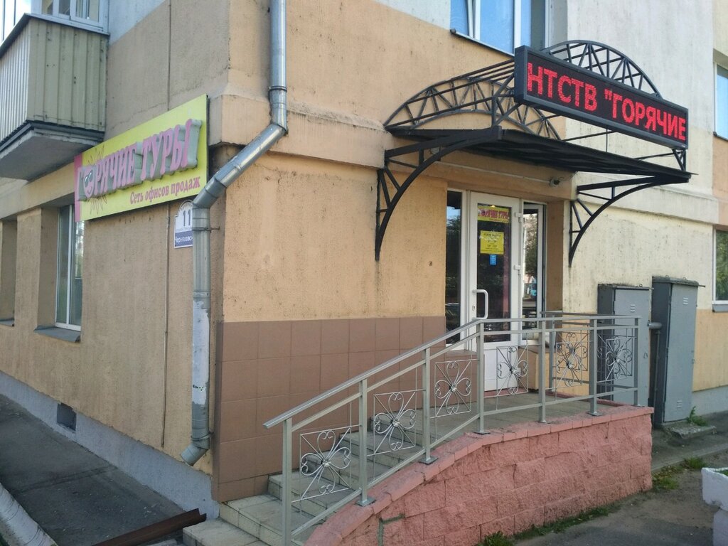 Seyahat acenteleri Vitebsk-Megatur, Vitebsk, foto