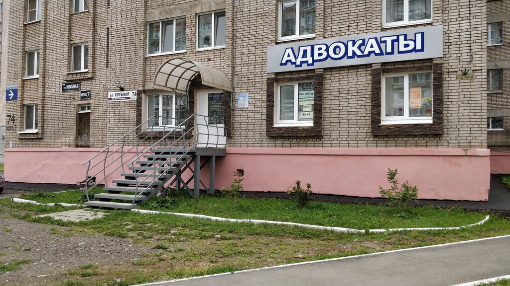 Hukuk büroları Advokatsky kabinet Mingulova M.F., Izhevsk, foto