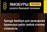 Yamobury-moskva (Krzhizhanovskogo Street No:29к5), i̇nşaat ekipmanı kiralama  Moskova'dan