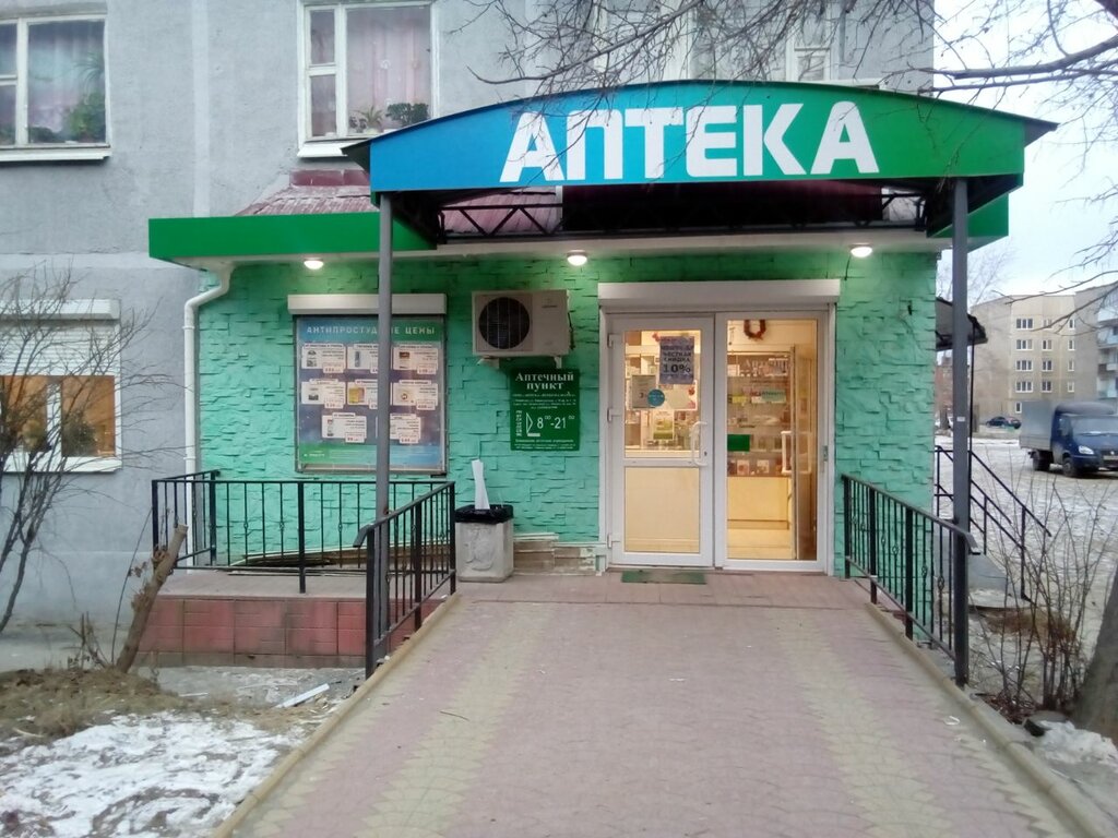 Eczaneler Raduga, Sverdlovskaya oblastı, foto