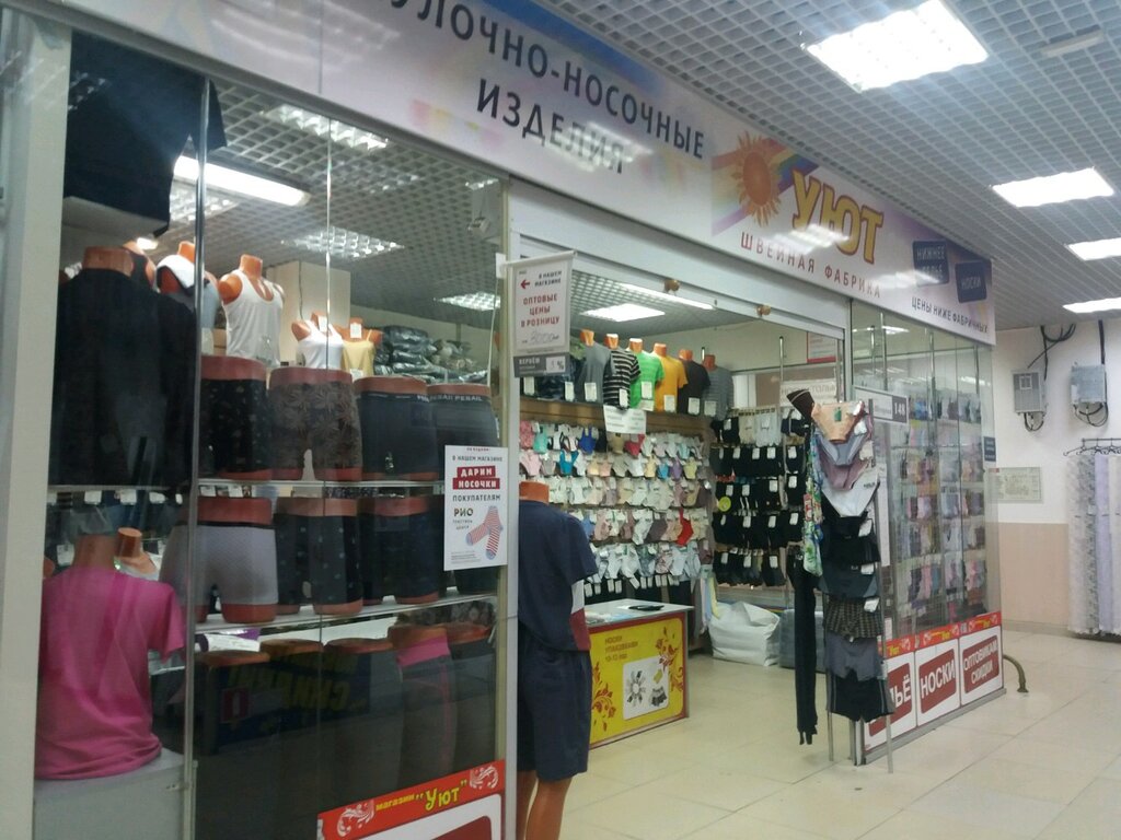 Çorap ve külotlu çorap mağazaları Уют, İvanovo, foto