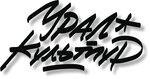 Graffiti shop Ural Culture (Chebyshyova Street No:6, Yekaterinburg), hobi, elişi için ürünler  Yekaterinburg'dan