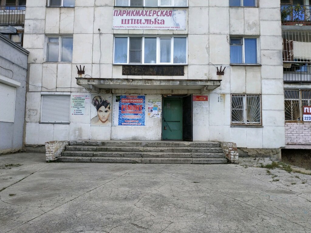 Kuaförler Шпилька, Çeliabinsk, foto