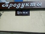 Ksyusha (Olimpiyskiy Avenue No:22к1), market  Mytişçi'den