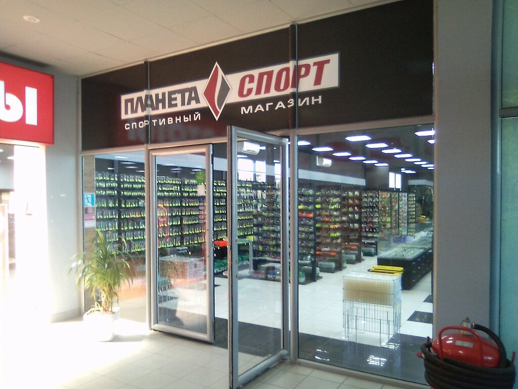 Balıkçılık ekipman firmaları Рыбалка центр, Rostov‑na‑Donu, foto