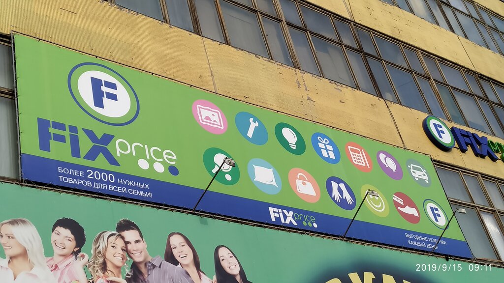 Ev eşyası mağazaları Fix Price, Çeliabinsk, foto