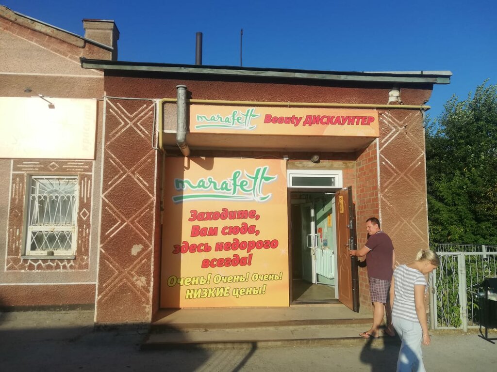 Ev temizlik ürünleri Marafett, Novosibirskaya oblastı, foto