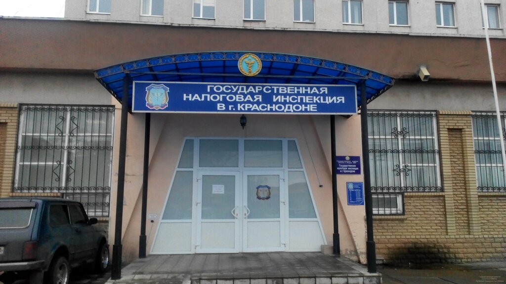 Vergi daireleri Nalogovaya inspektsiya, Krasnodon, foto