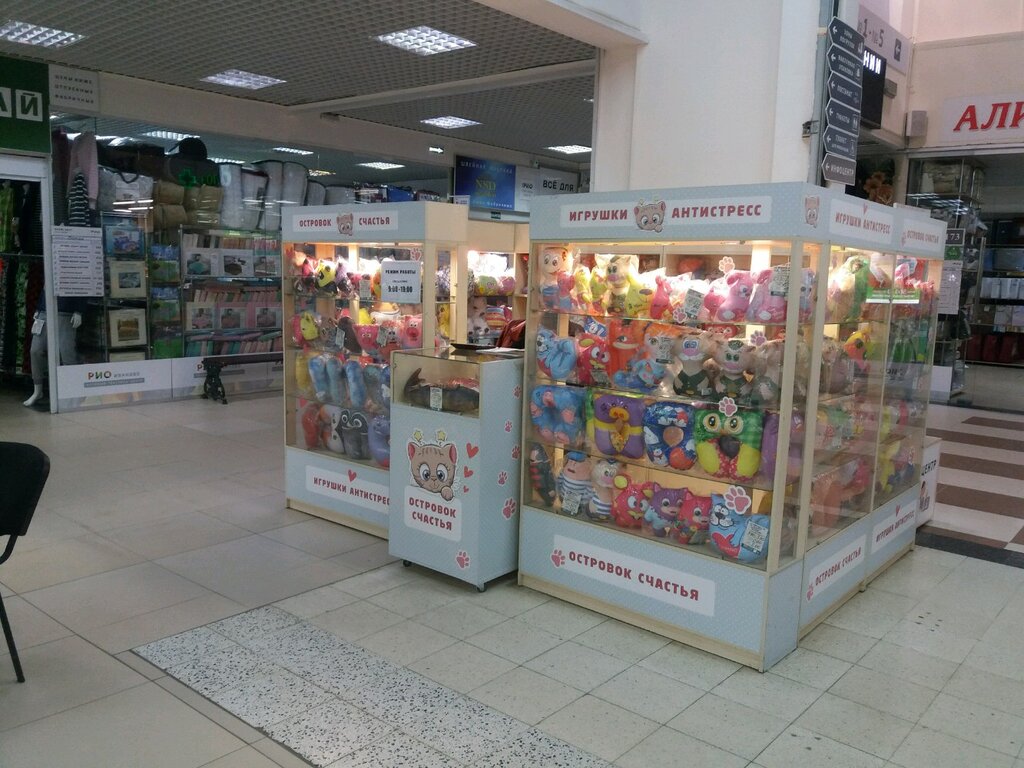 Çocuk oyunları ve oyuncakları Островок счастья, İvanovo, foto