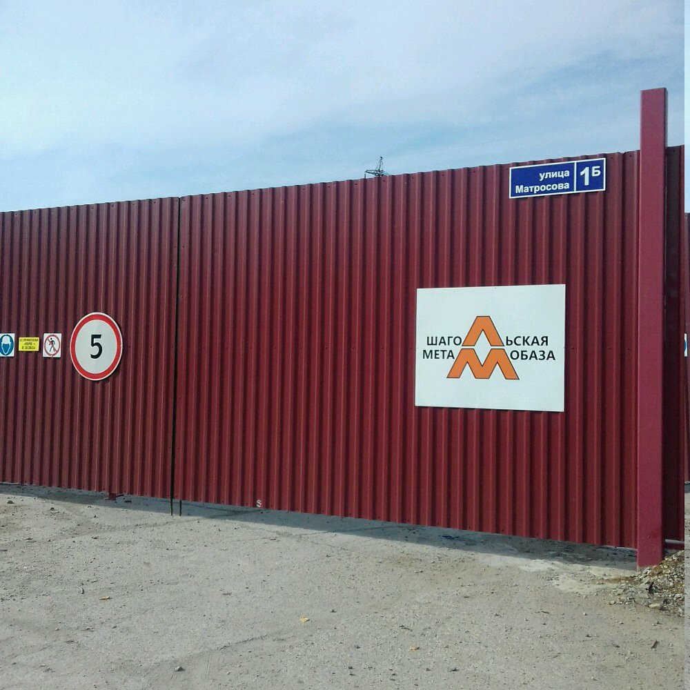 Hadde metal üretim ve satışı Шагольская металлобаза, Çeliabinsk, foto