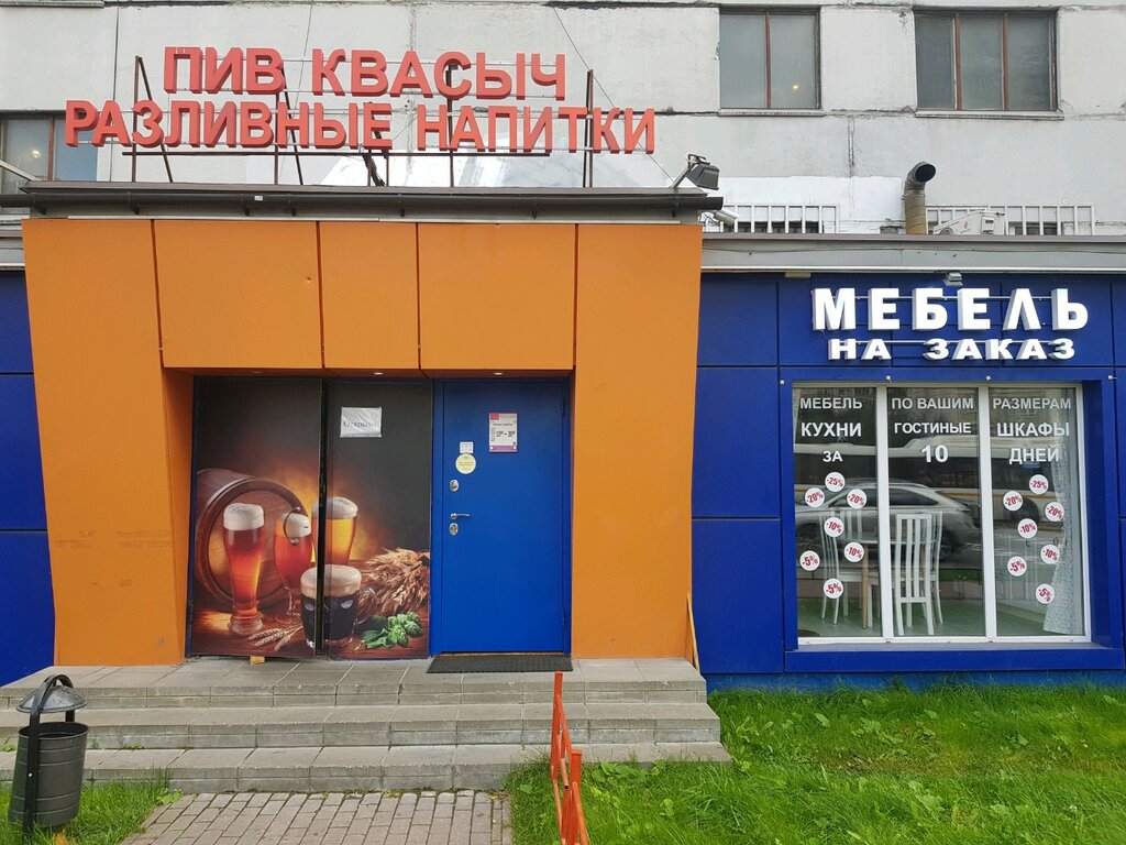 Bira dükkanı Пив Квасыч, Himki, foto