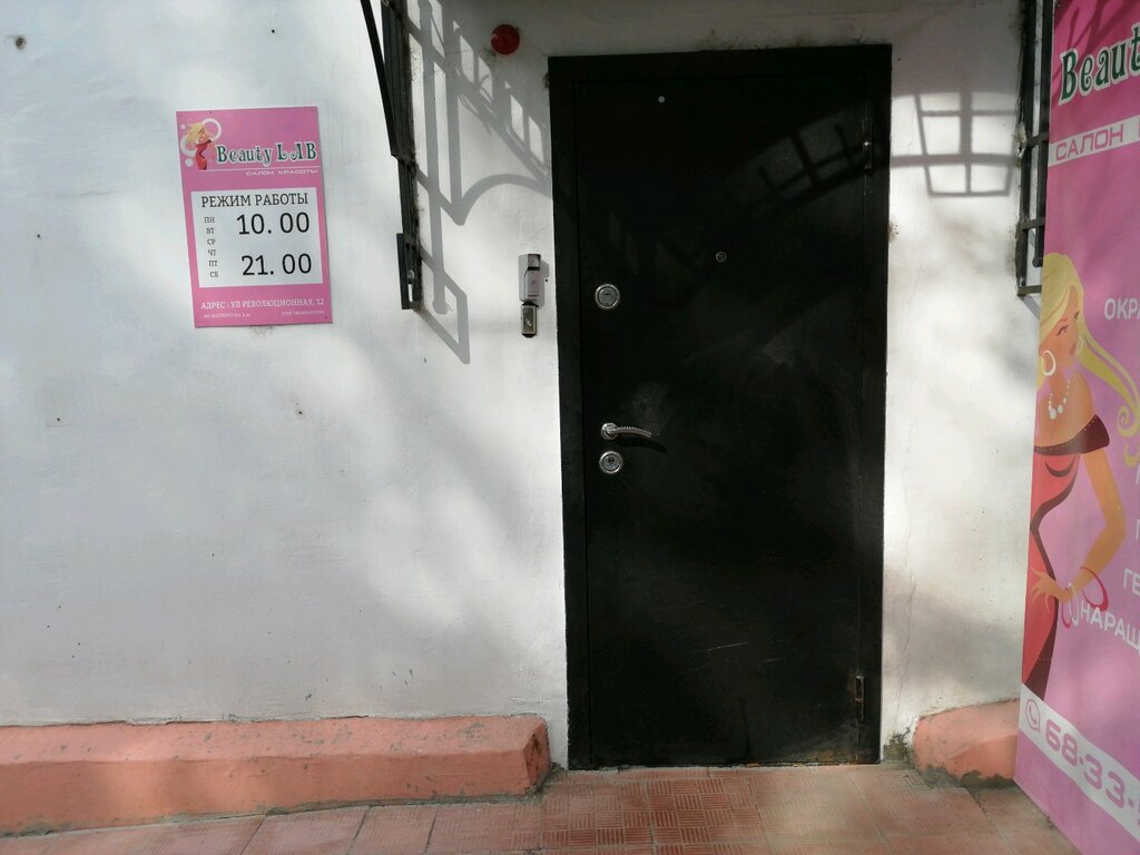 Manikür-pedikür Бьюти Лаб, Yaroslavl, foto