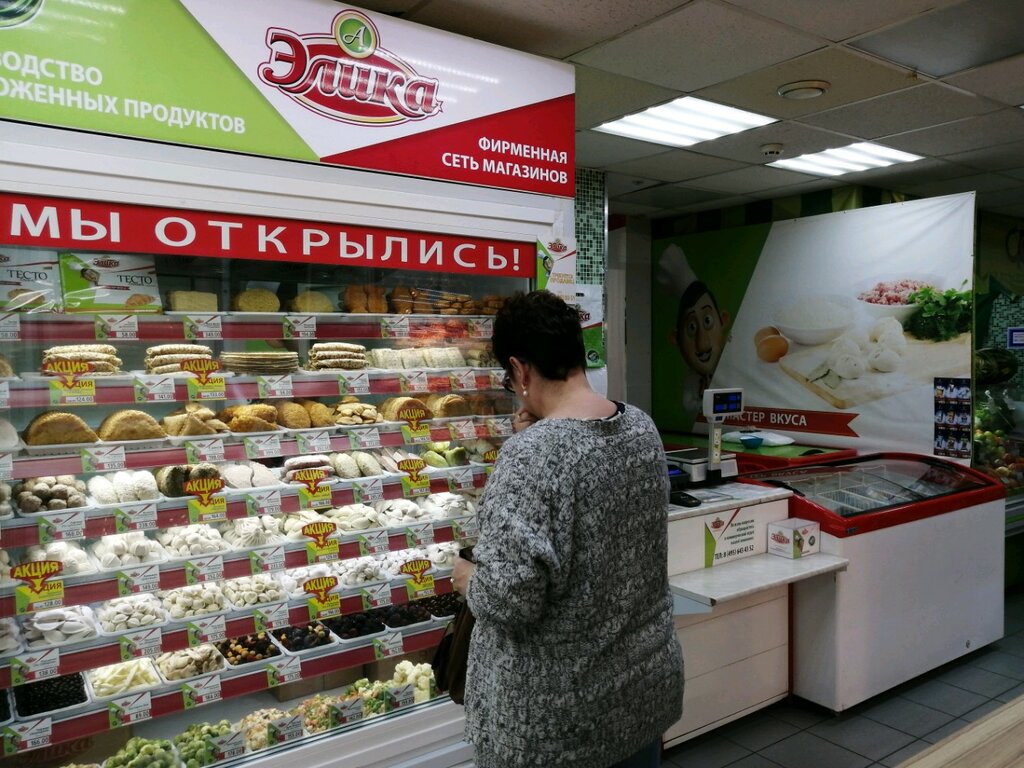 Market Elika And Partners, Moskova, foto