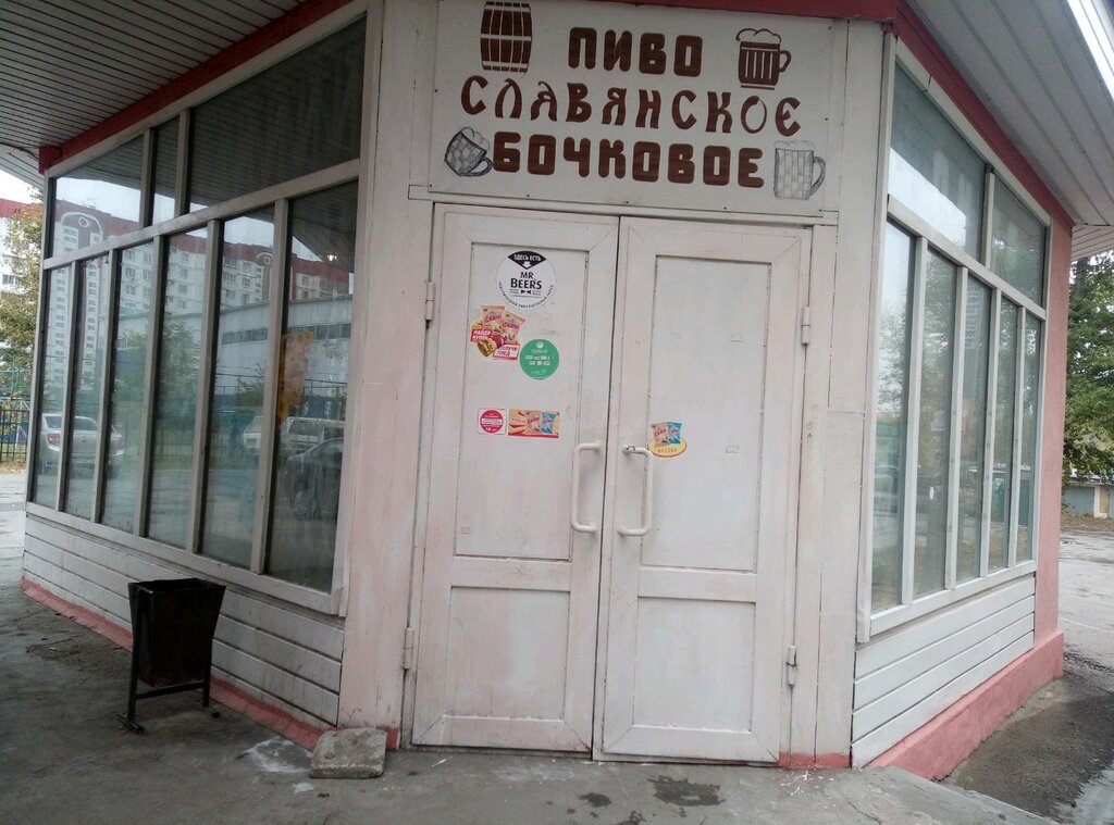 Bira dükkanı Pivo slavyanskoye bochkovoye, Lipetsk, foto