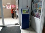 Payberry (проспект Генерала Острякова No:64), ödeme terminali  Sevastopol'dan