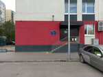 Секция допризывной подготовки Патриот (Krzhizhanovskogo Street No:5к1), çocuk ve gençlik merkezleri  Saint‑Petersburg'dan