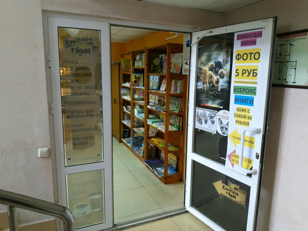 Petshop Живой Мир, Kursk, foto