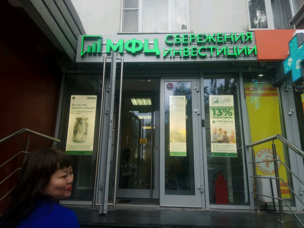 Tüketici derneği Moskovskiy Finansoviy Centr, Moskova, foto