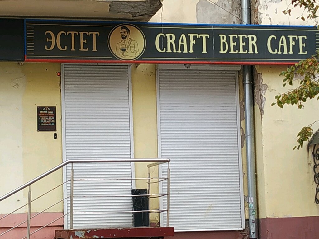 Bar Pivnoy Estet, Kaluga, foto