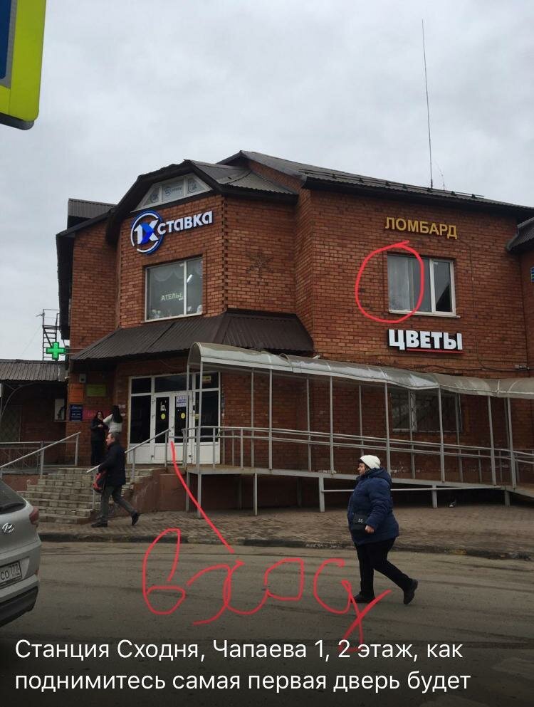 Kaş ve kirpik salonu Ta Samaya, Himki, foto