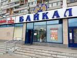 Magazin Baykal-2 (Khabarovskaya Street No:8), yönetim ofisi  Moskova'dan