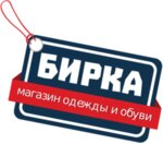 Birka (Kyiv Street No:148), giyim mağazası  Bişkek'ten