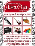 ДжиЭль (Екатерининская улица No:7), müzik okulları ve konservatuarlar  Yalta'dan