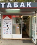 Tobacco shop (1st Kvesisskaya Street No:18), tütün, sigara mağazaları  Moskova'dan