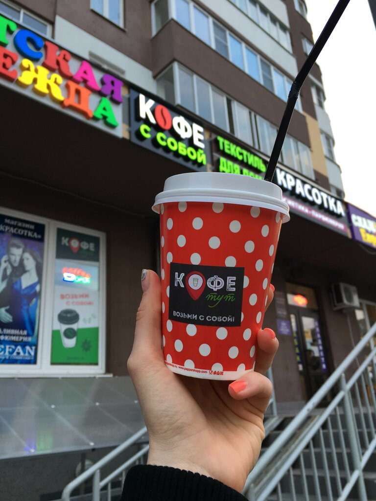 Kahve dükkanları Coffee to go, İvanteyevka, foto