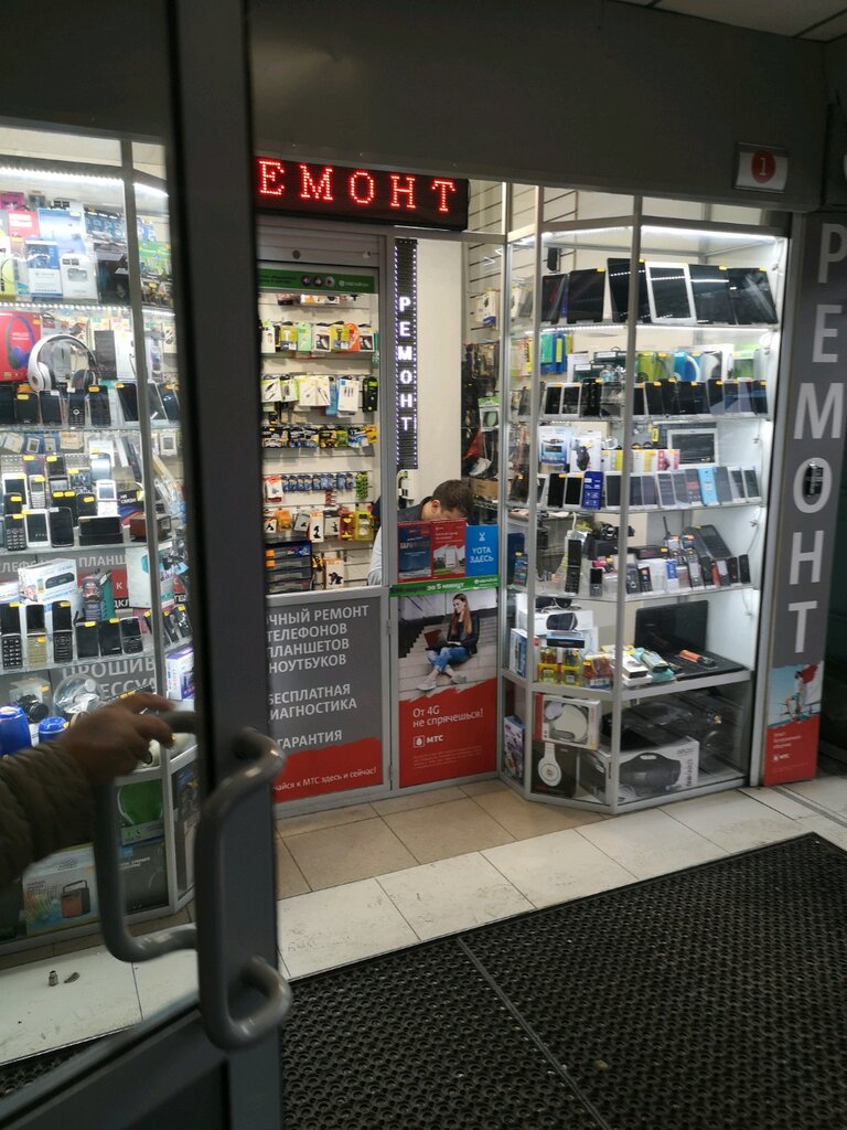Telefon tamir servisi Срочный ремонт, Moskova, foto