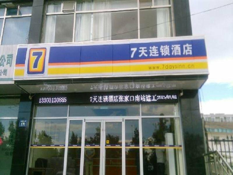 Otel 7 Days Inn Zhangjiakou South Station Jian Gong College Branch, Zhangjiakou, foto
