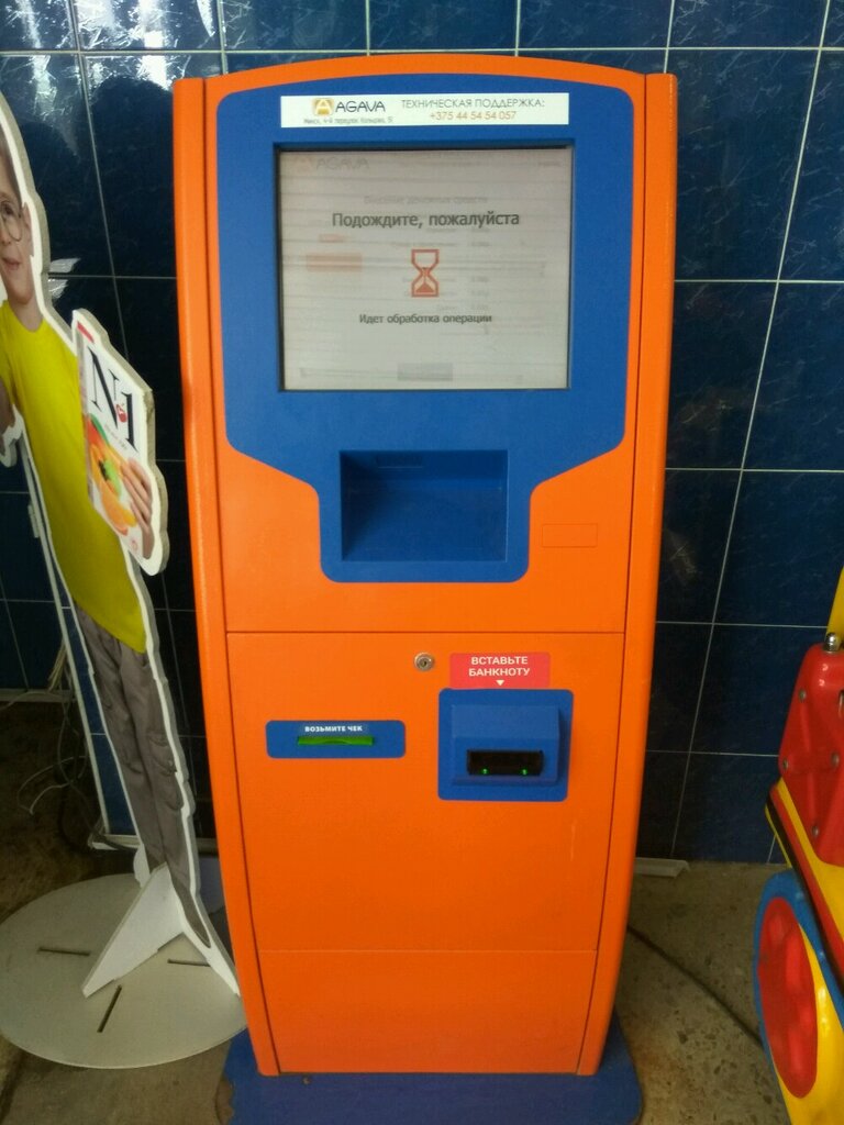 Ödeme terminali Agava, Minsk, foto