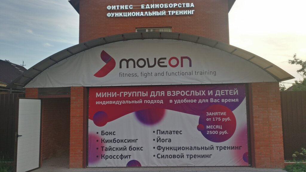 Spor kulüpleri Move On Studio, Moskova ve Moskovskaya oblastı, foto