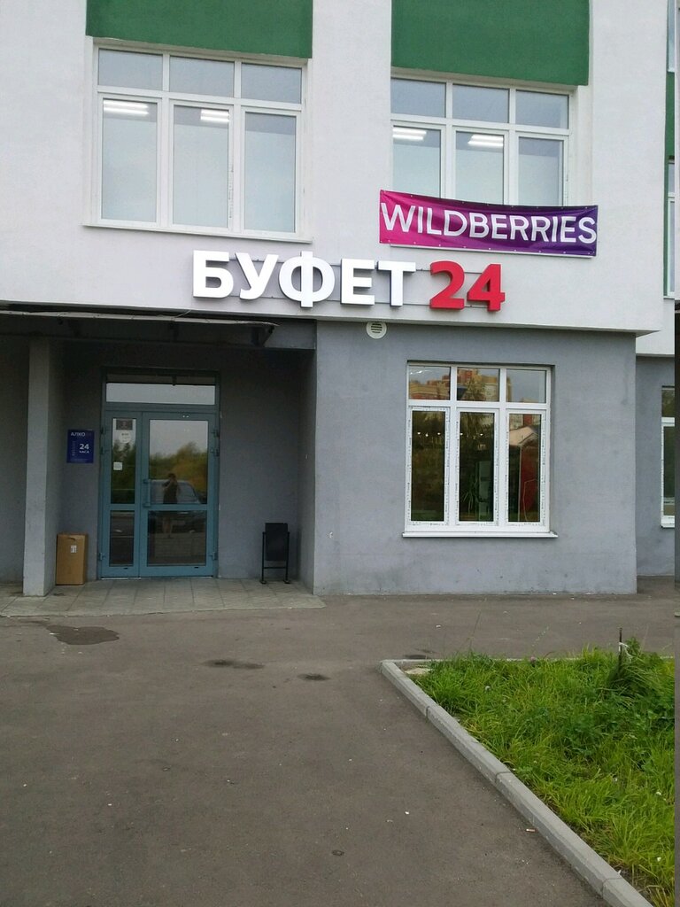 Alkollü içecekler Буфет 24, Vladimir, foto