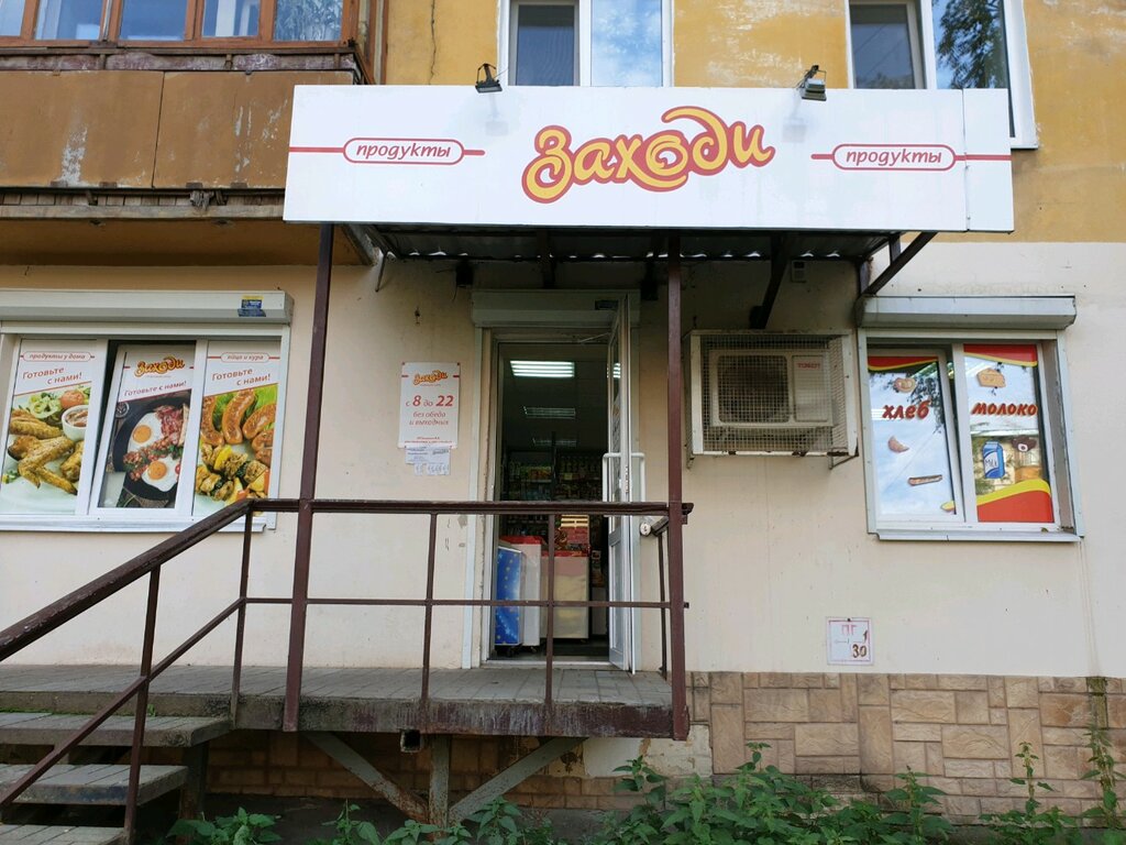 Süpermarket Zakhodi, Perm, foto