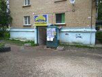 Малахит (Kosmonavtov Avenue No:30), market  Uhta'dan
