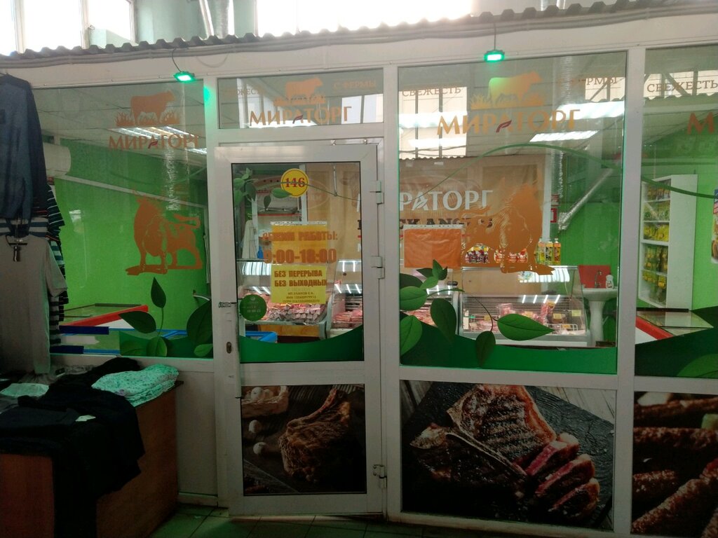 Kasap, şarküteri Мираторг, Saransk, foto