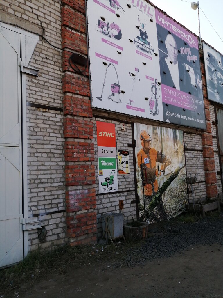 Elektrikli cihazların tamiri Stihl, Komsomolsk‑at‑Amur, foto