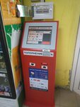 Payberry (улица Курчатова No:24), ödeme terminali  Simferopol'dan (Akmescit'ten)