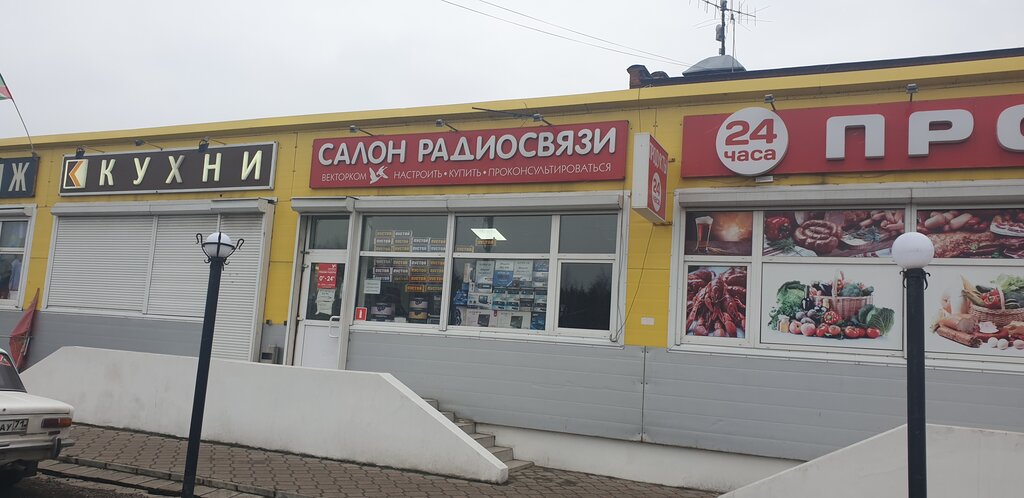 Telsiz cihazlar Векторком, Bronnitsy, foto