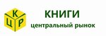 Kzr (ulitsa Bazarova No:1П), kitap mağazaları  Kamyşin'den