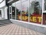 Market-Moda (ulitsa Grigoriya Kukuyevitskogo No:14/1), çocuk giyim mağazaları  Surgut'tan