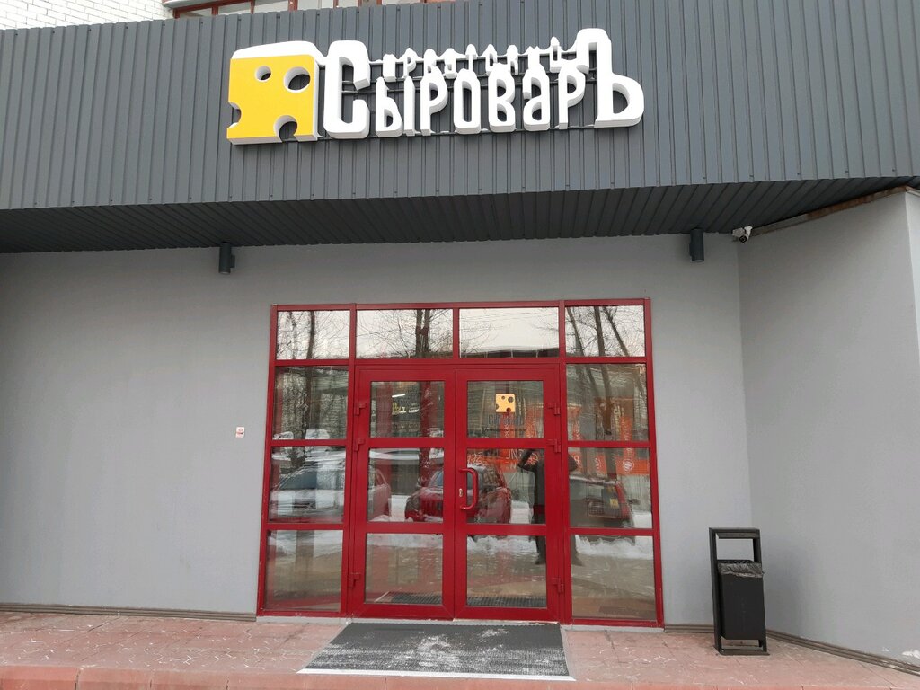 Toptan süt ürünleri Иркутский СыроварЪ, Irkutsk, foto