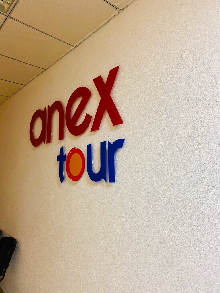 Seyahat acenteleri Anex Tour, Habarovsk, foto