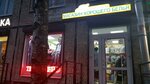 Бретелька (Pulkovskaya Street No:15), i̇ç giyim ve mayo mağazası  Saint‑Petersburg'dan