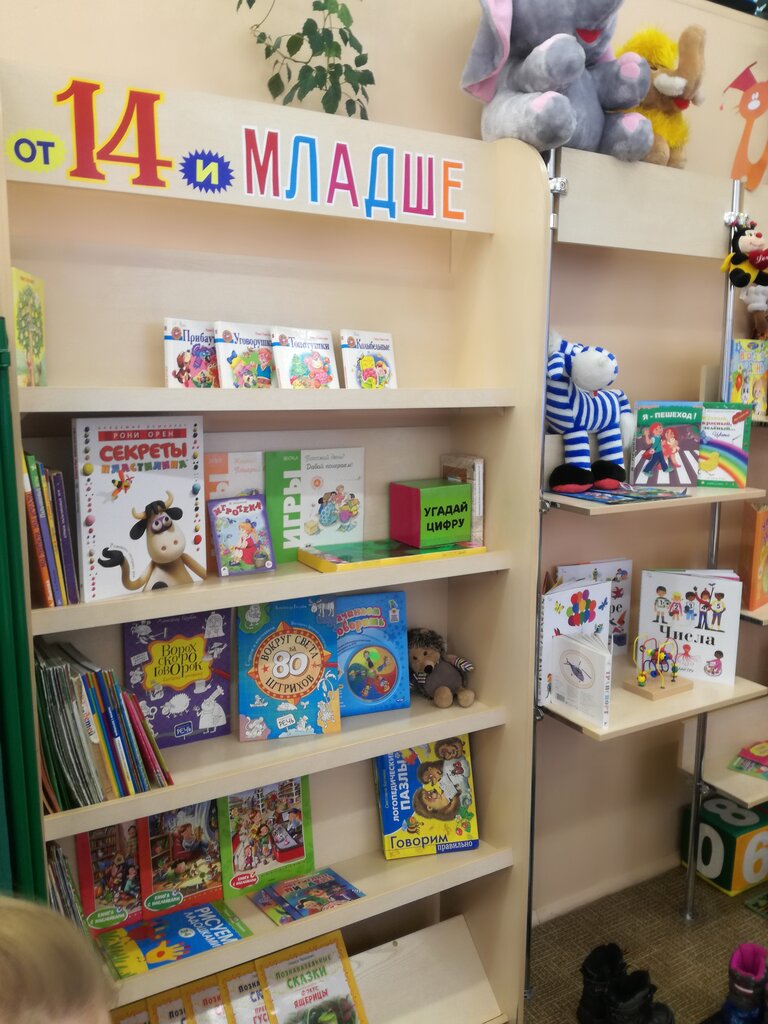 Kütüphaneler Детская библиотека № 1, Çeliabinsk, foto