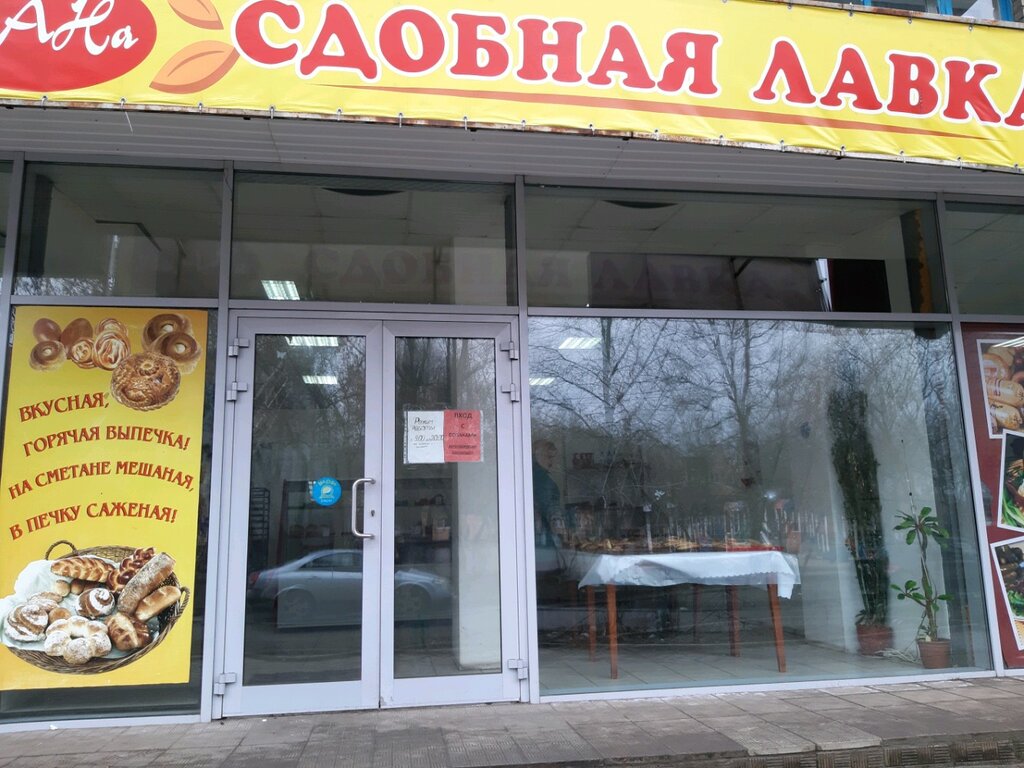 Ekmek fırını Bulochnaya, Kursk, foto