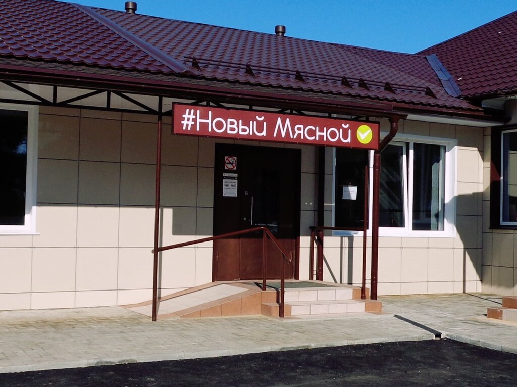 Kasap, şarküteri Новый мясной, Meşçovsk, foto