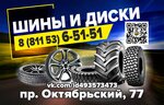 АгроШинТорг (Oktyabrskiy Avenue No:77), jant ve lastikçiler  Velikie Luky'den